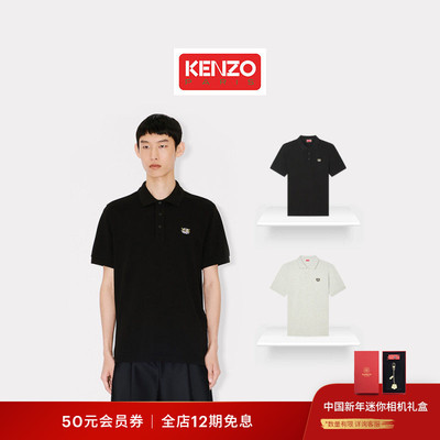 Kenzo Wild Tiger 26春夏新品 男女同款修身版型老虎图案Polo衫