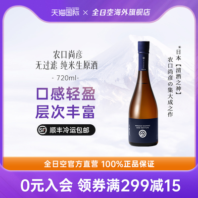 全日空 农口尚彦2024Vintage日本进口无过滤纯米生原酒清酒720ml