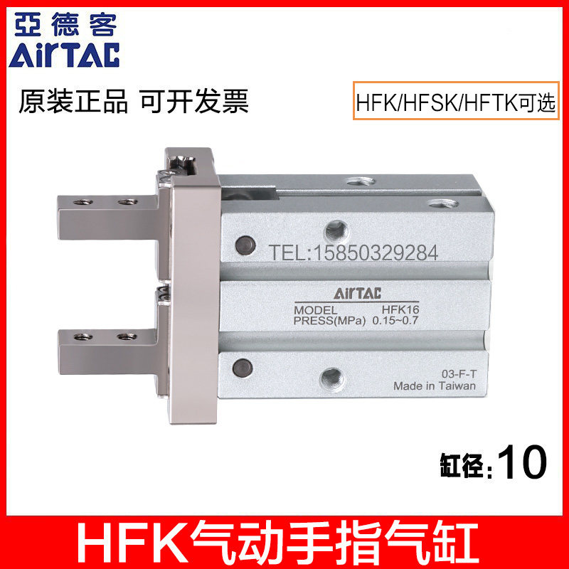 原装正品亚德客滚柱导轨型手指气缸 HFK-10 HFTK-10 HFSK-10_虎窝淘