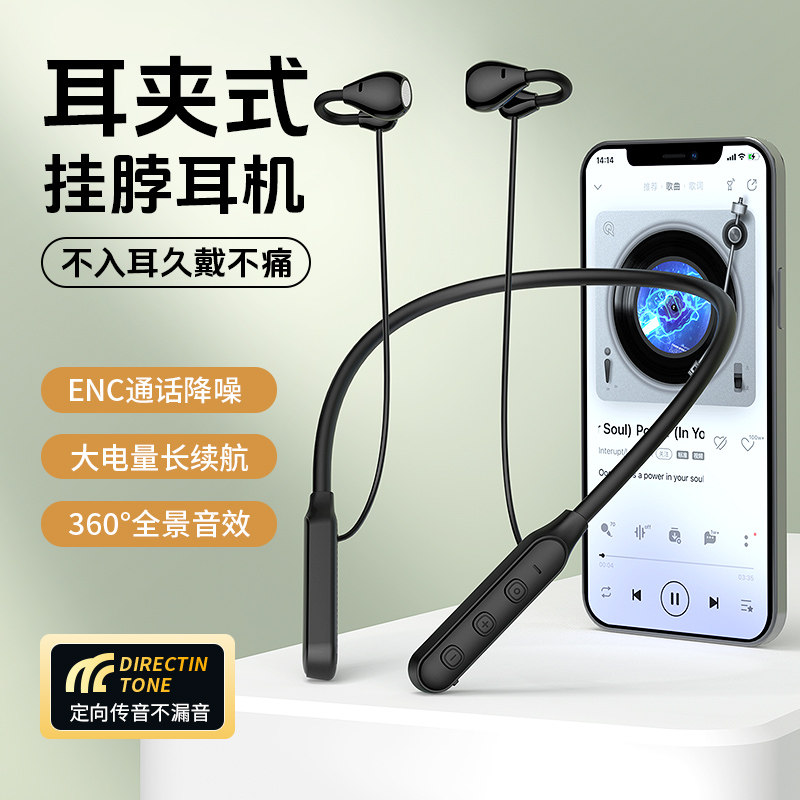 OKSJ耳夹式颈挂脖蓝牙耳机舒适稳固超长续航运动跑步外卖骑手专用