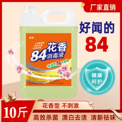 酒店家庭衣物漂白水洁厕除臭宠物