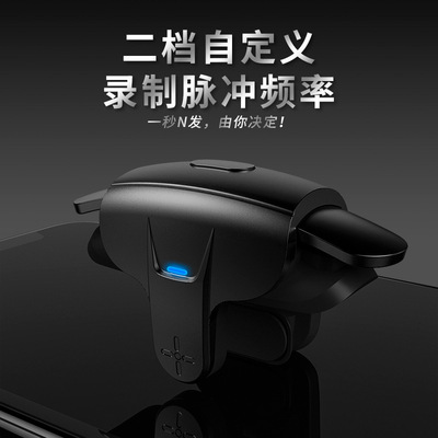 米墨新款AK05吃鸡神器脉冲电竞连