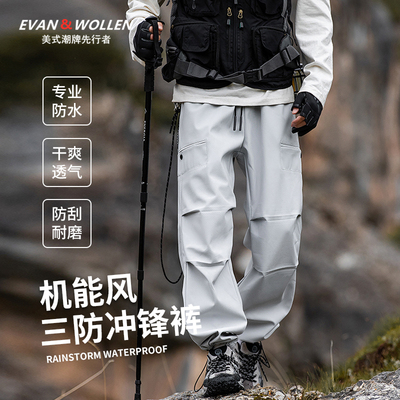 EVAN&WOLLEN美式潮牌春秋季男新款三防透气工装裤户外登山冲锋裤