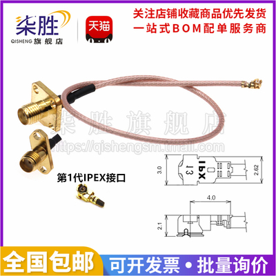 RG178线IPEX转菱形2/4孔法兰