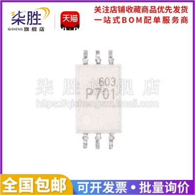 柒胜丨原装 TLP701 光耦 P701 SOP-6 光电耦合隔离器 晶体管输出