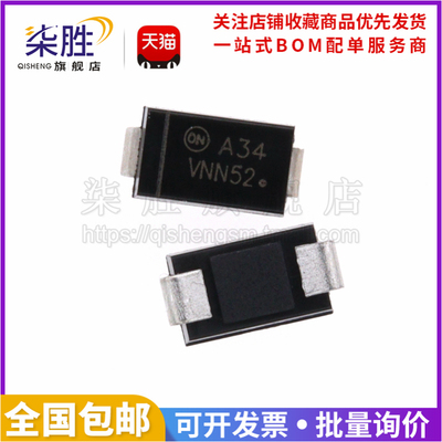 柒胜丨MBRA340T3G肖特基二极管