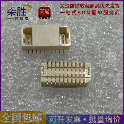 JST连接器BM20B-SRDS-G-TF