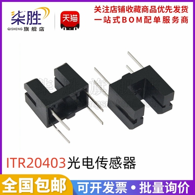 ITR20403超小型槽光耦光电传感器