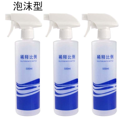 500毫升 款喷壶 泡沫型瓶浇花家用细雾化酒精消毒稀释塑料喷瓶