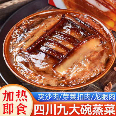 阙记夹沙肉龙眼烧白芽菜扣肉