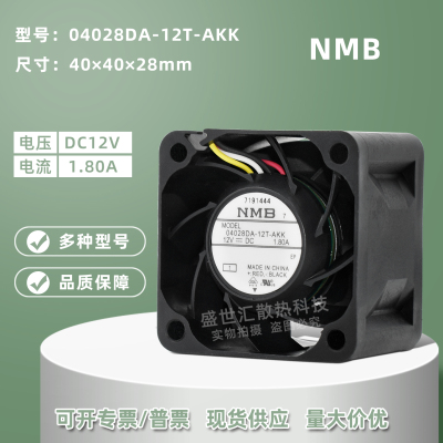 NMB暴力402812V机箱电源风扇4CM