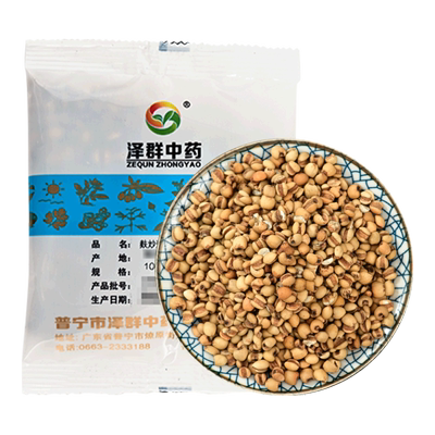 泽群中药麸炒薏苡仁10g中药抓配
