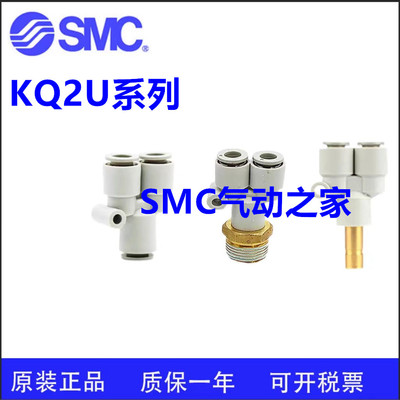 SMCKQ2U04/KQ2U06/KQ2U08/KQ2U10/KQ2U12-00A气管三通接头变径Y型