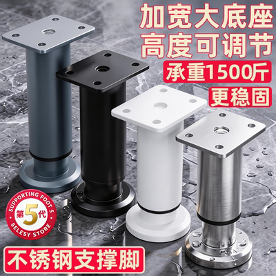 304不锈钢可调节支架家具支撑脚柜高桌腿增高沙发脚电视茶几床腿