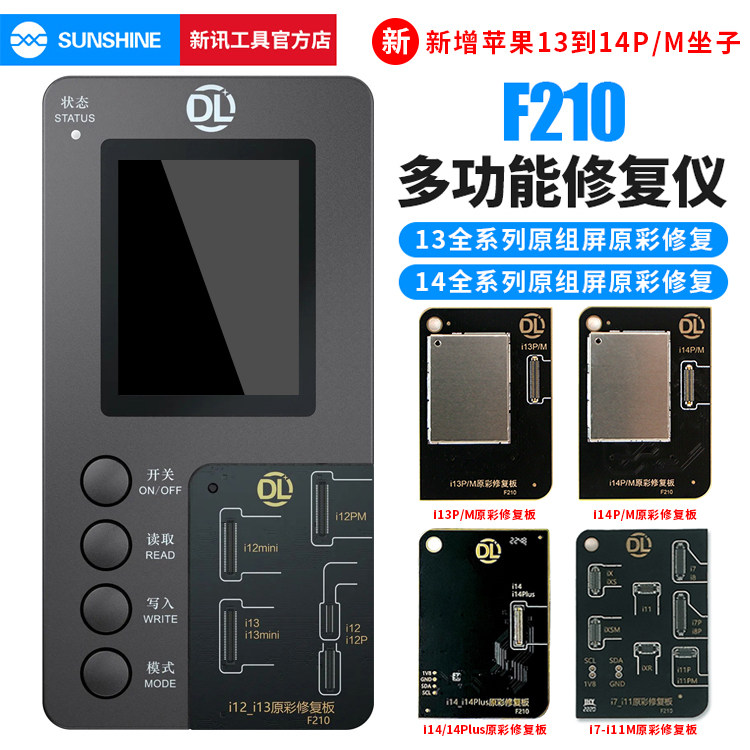 点亮F210多功能手机屏幕写码器8-13MINI 14PRO MAX原屏原彩修复仪_虎窝淘
