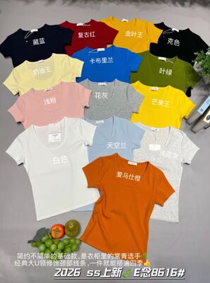 E念8616夏季新款u领短袖t恤女收腰显瘦纯色简约修身上衣女夏