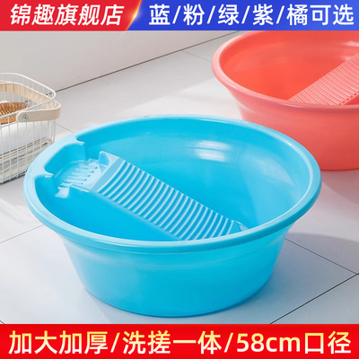 洗衣盆搓衣板一体加大号家用加厚