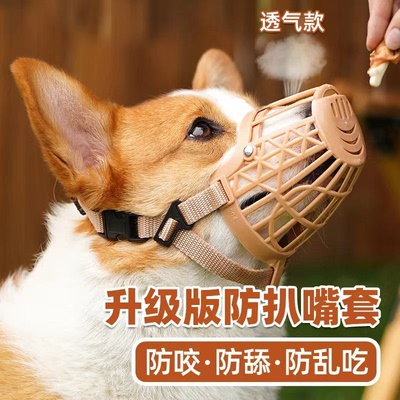 狗嘴套防咬防叫透气舒适