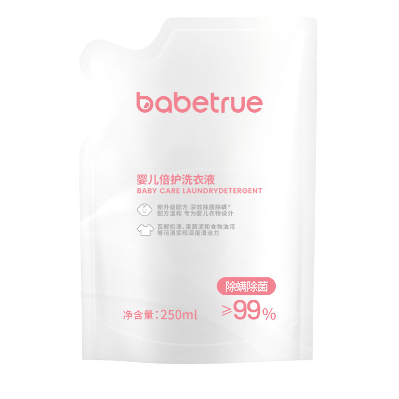 babetrue儿初宝婴儿洗衣液宝宝专用新生儿除螨除菌酵素内衣洗涤剂