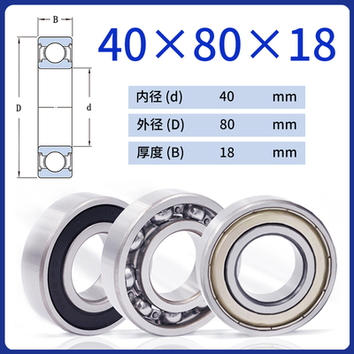 非标轴承内径40mm外径50 52 57 62 68 72 80 85 90哈尔滨高速轴承