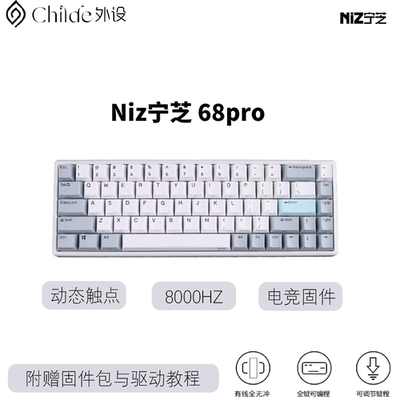 宁芝静电容有线RT电竞键盘8000HZ