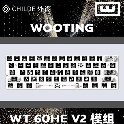 WOOTING60HEV2PCBA模组磁轴