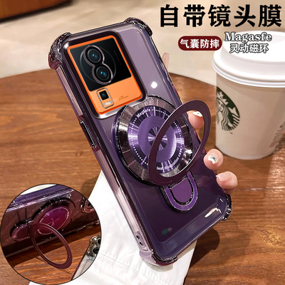 适用iQOONeo7手机壳磁吸支架