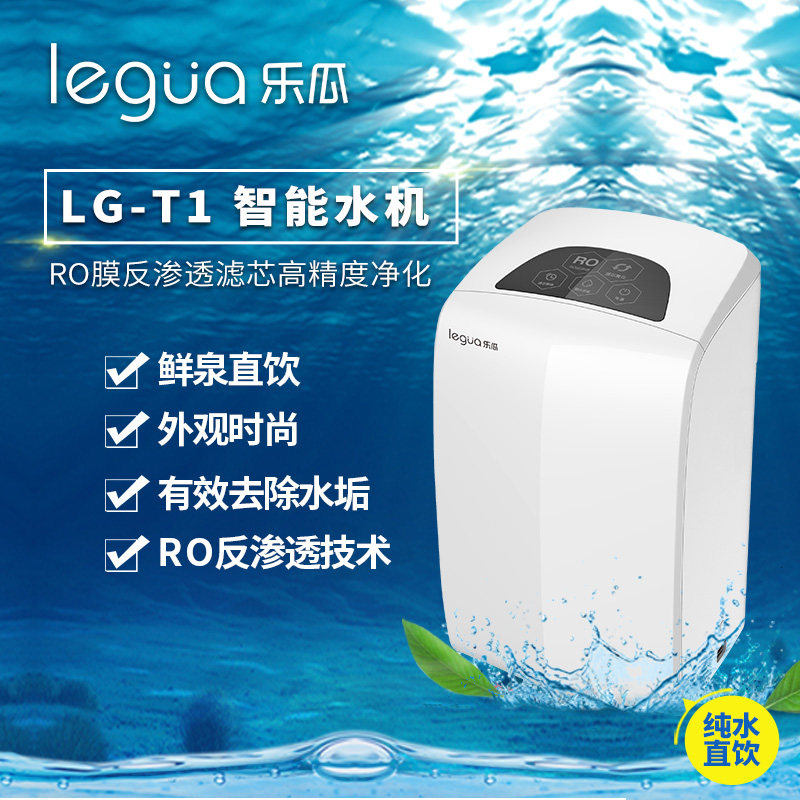 净水器家用智能纯水机不带WiFi不联网家用RO反渗透净水器 LG-T1_虎窝淘