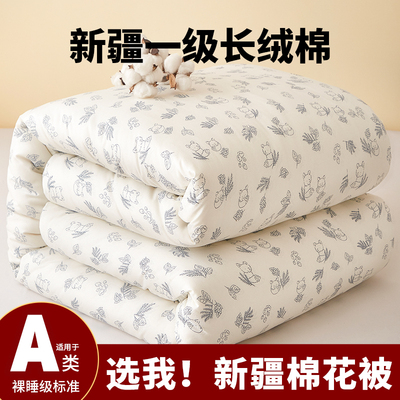 新疆一级长绒棉花被子