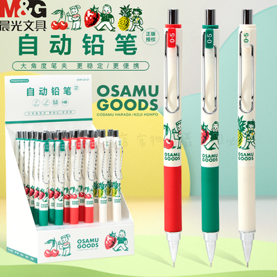 晨光HB自动铅笔原田治系列