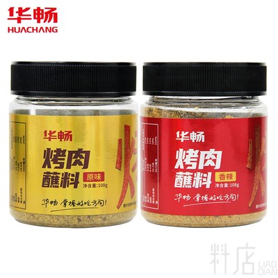 华畅烤肉蘸料108g原味/香辣