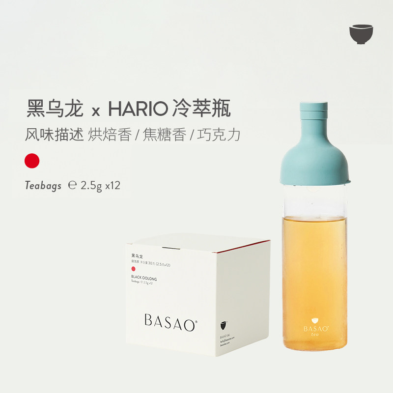 【达播专属】BASAO佰朔 HARIO冷萃茶散茶冷萃瓶+乌龙冷泡茶组合