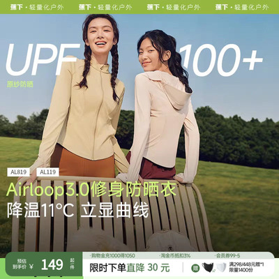 修身显瘦凉感冰丝防晒服
