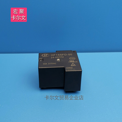 HF165FD-50继电器品牌宏发