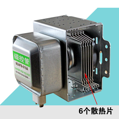 全新M24FB-610A微波炉磁控管横装 2M219 2M253J一年包换通用
