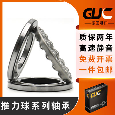 德国GUC进口轴承51332 51334 51336 51338 51340 51348 51368MP5