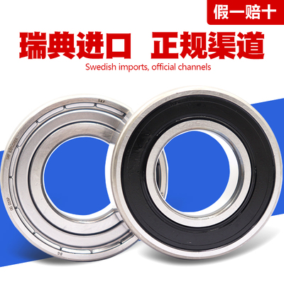 进口SKFI轴承 608 609 607 624 625 626 627 628 629 -2Z ZZ 2RS