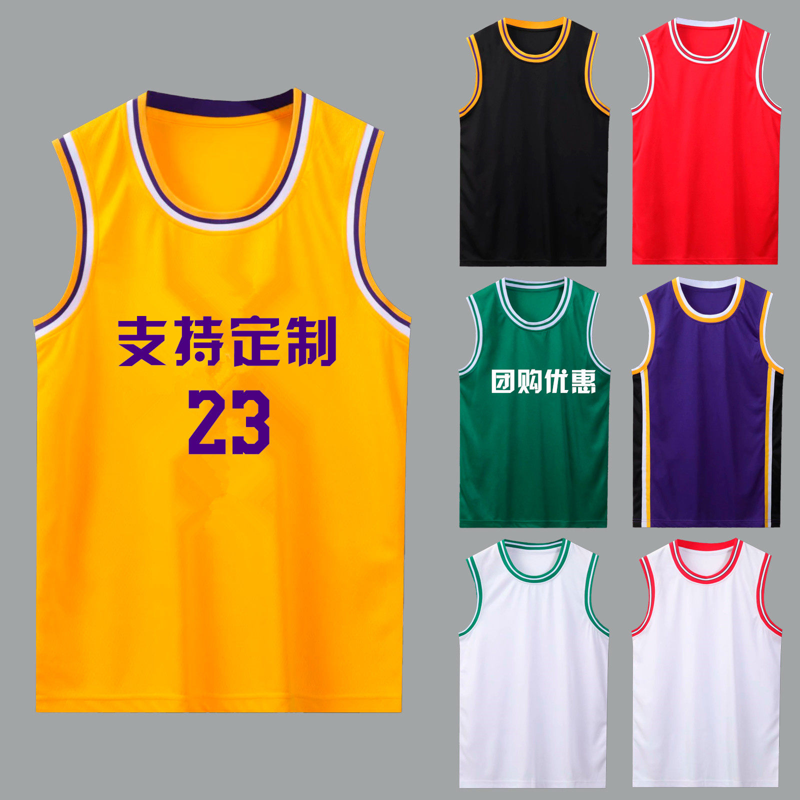 新款背心篮球服定制运动比赛多色训练服男女单上衣透气速干球衣