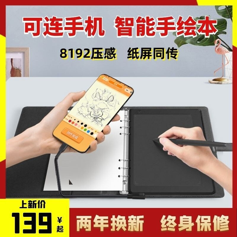 绘图板新手输入板电脑绘画板数位屏记事本数位绘图板手写板智能压