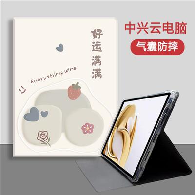 中兴云平板保护套W202DS全包二合一5G电脑保护壳10.95寸W212DS防摔气囊W200DS卡通硅胶W201DS轻薄防摔W205DS