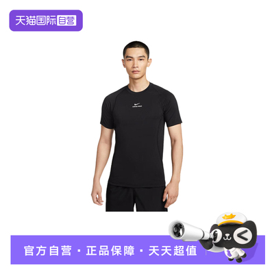 【自营】Nike耐克短袖男健身训练透气跑步上衣运动T恤HV0410-010