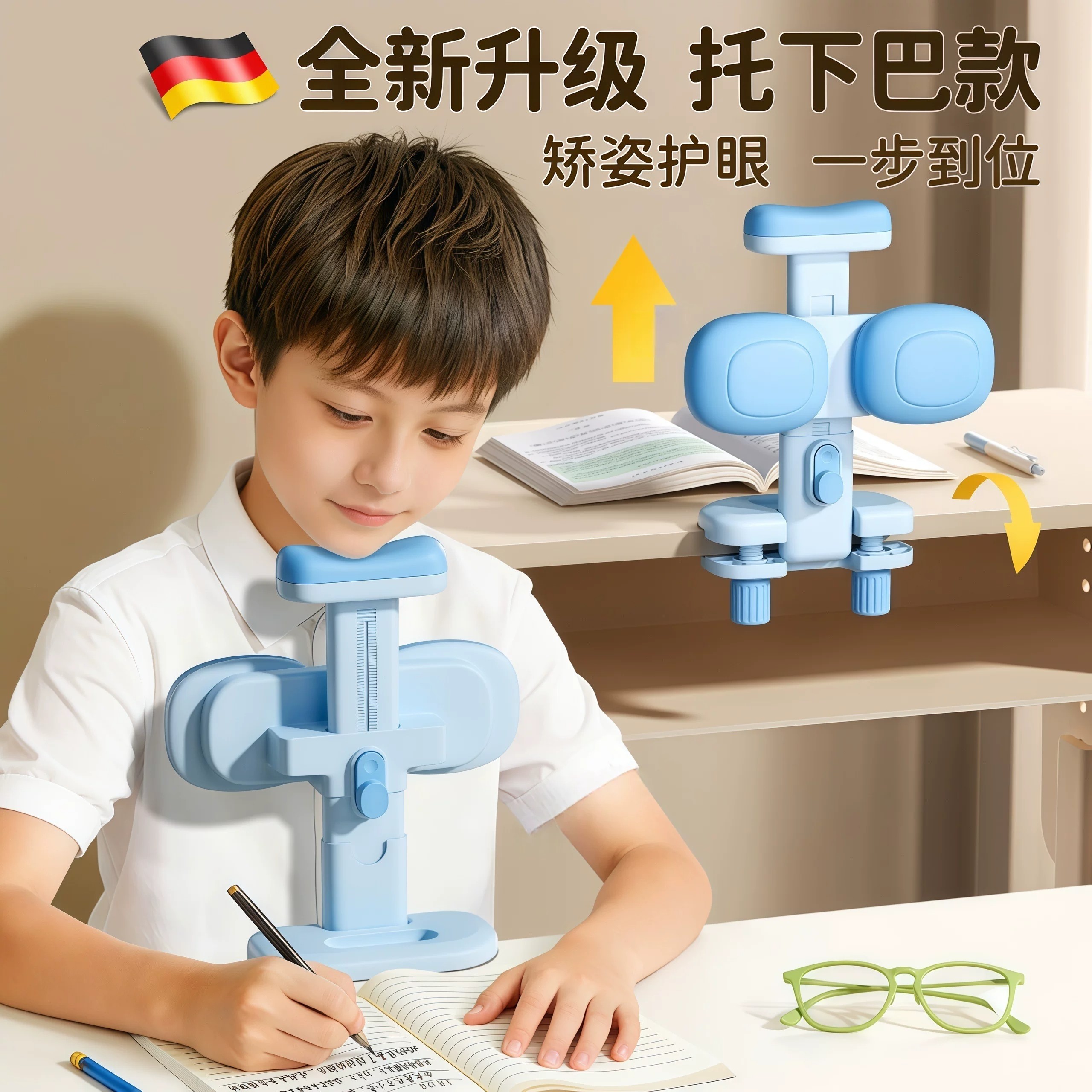 德国带护眼灯坐姿矫正器桌面款小学生防低头近视读写护眼台托下巴纠正写字作业姿势视力保护器学习桌驼背新款