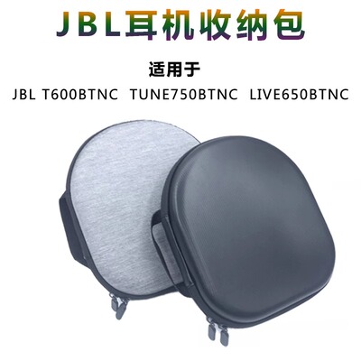 适用JBL TUNE600BTNC耳机包TUNE750BTNC收纳盒LIVE650BTNC保护包JBL TUNE700BT头戴式蓝牙耳机收纳盒
