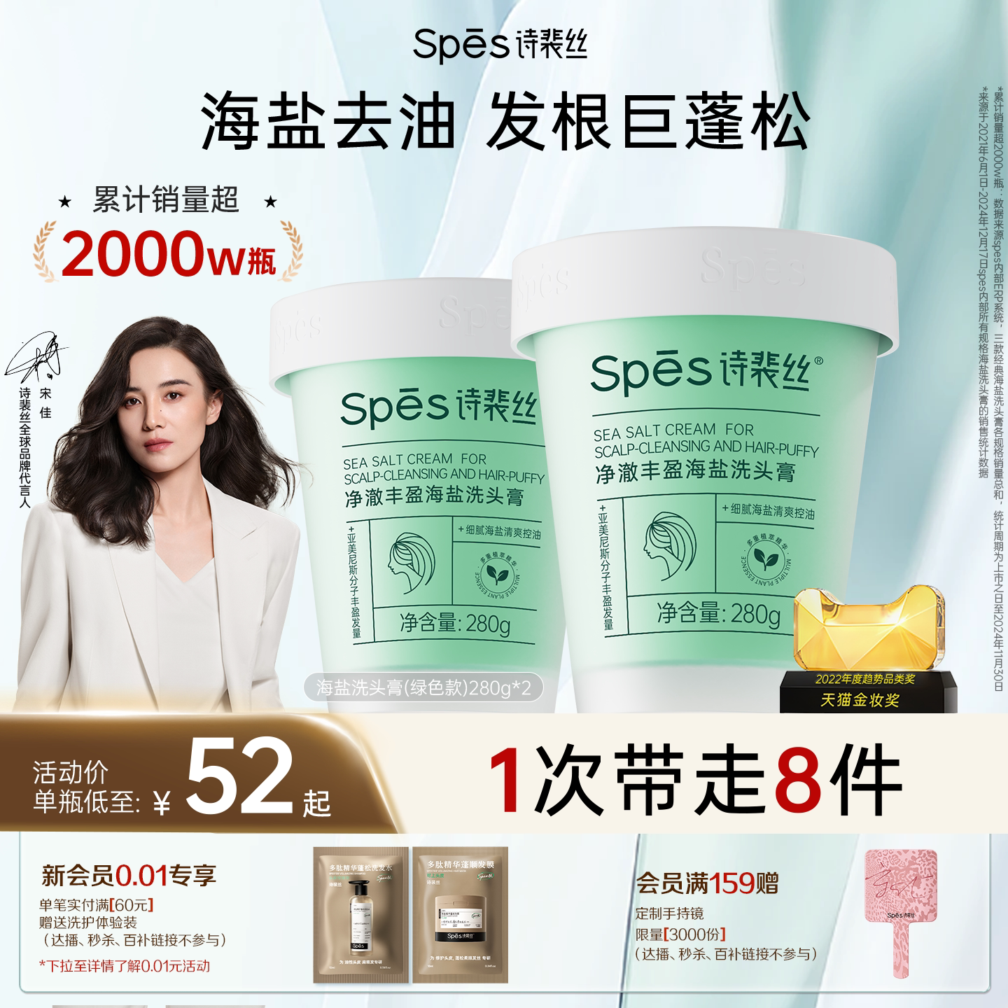 Spes诗裴丝海盐洗头膏控油蓬松去屑洗发水止痒男女适用头皮磨砂膏