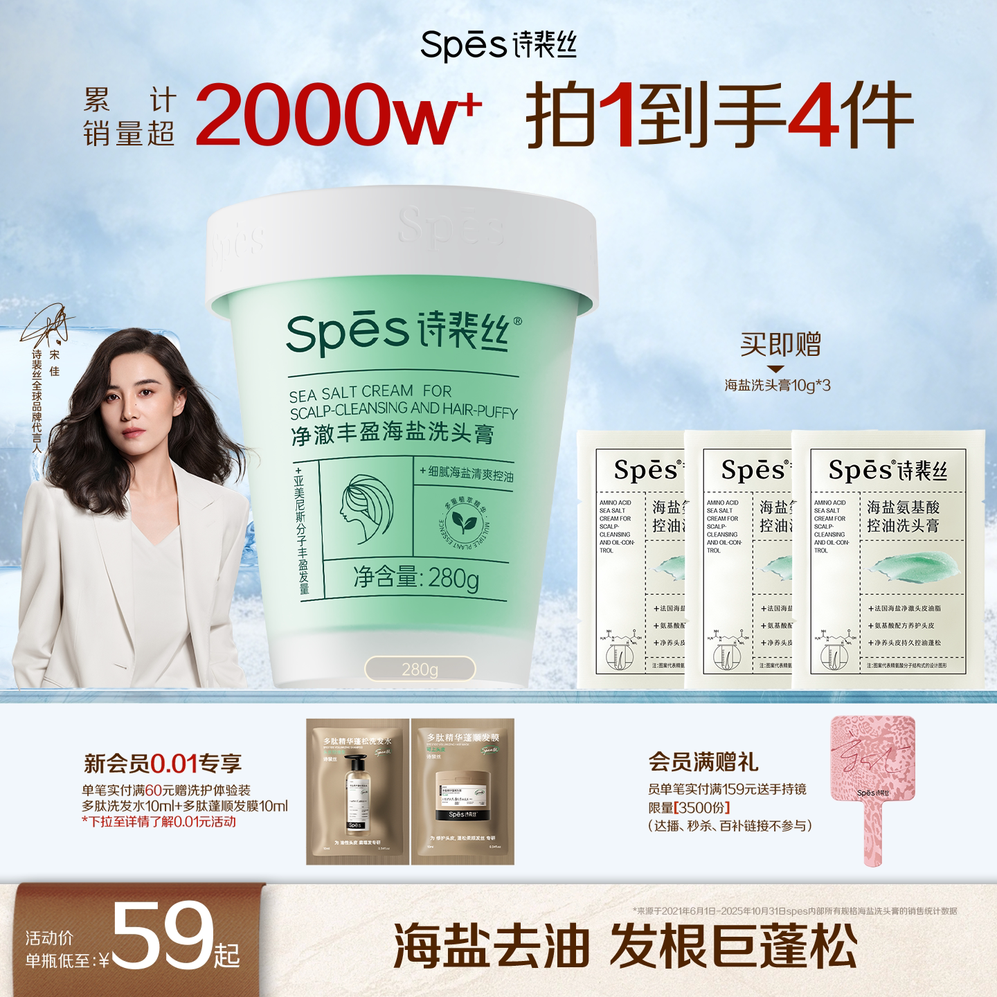 Spes诗裴丝海盐洗头膏控油去屑蓬松洗发水氨基酸清洁头皮磨砂膏