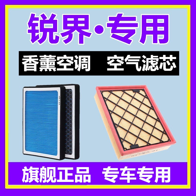 适配 福特 锐界 熔喷布活性炭香薰空调滤芯格空气滤芯升级