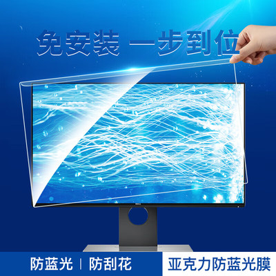 得印文具 亚克力防蓝光保护屏 27英寸(16:9)74901