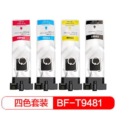 得印PLUS T9481四色套装墨盒 适用爱普生EPSON WF-C5790A/C5290A 9491 9501墨袋 T9481