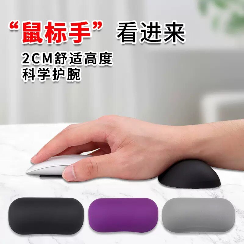 硅胶腕托护腕鼠标垫手托舒适护腕垫托皮垫键盘垫防滑手腕办公贴枕