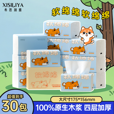 整箱装抽纸巾家用实惠装大尺寸